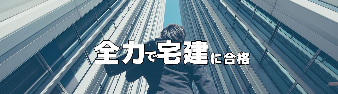 不動産鑑定士の偏差値と試験難易度ランキング